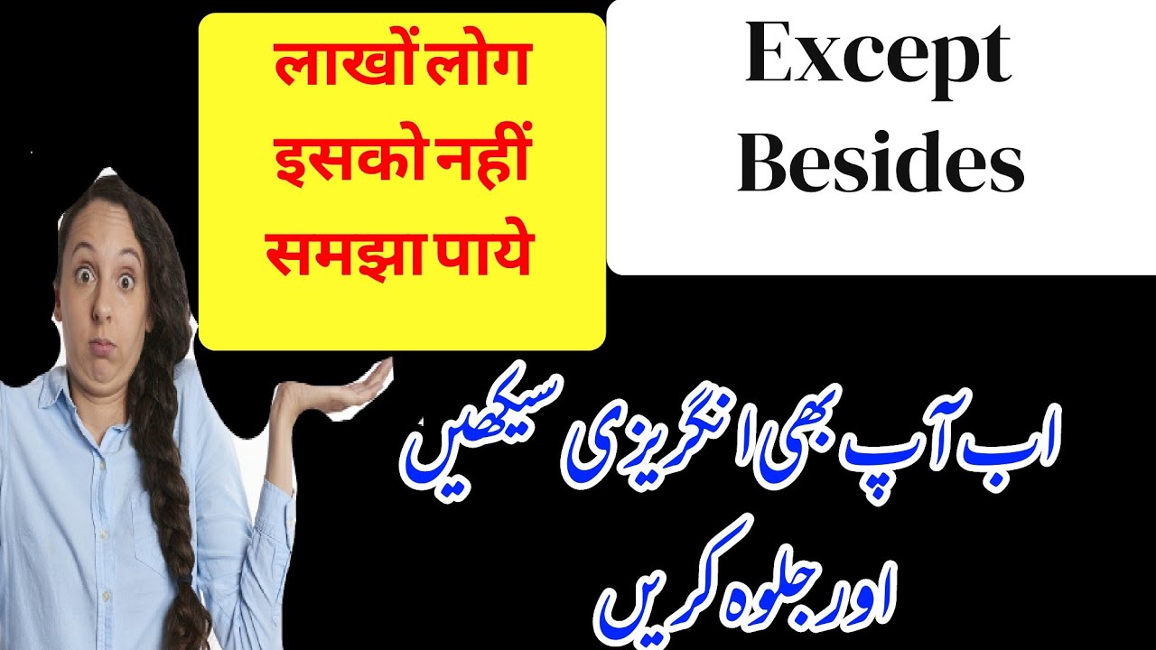 Difference between Besides and Except very clearly with examples in English Urdu Hindi ll UTETV ...