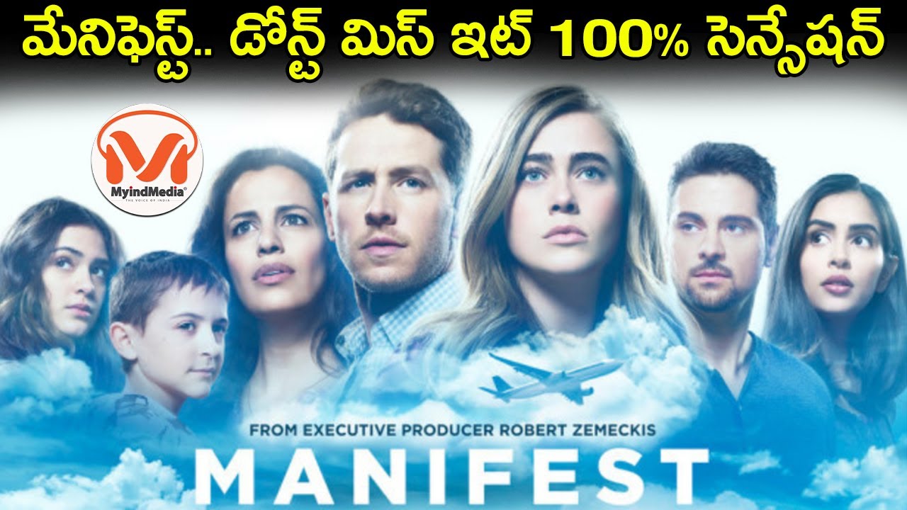 Manifest review | Savvy movie review | Hollywood Web Series | Telugu ...
