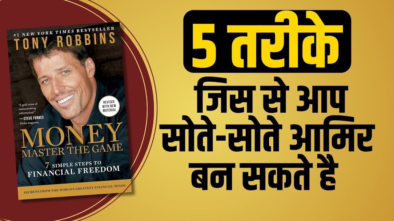 MONEY MASTER THE GAME Summary | Tony Robbins in (हिन्दी) - YouTube