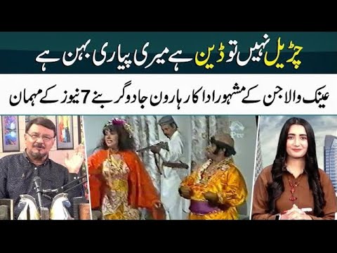 Churail Nhi Tu Dain Hai | Exclusive Interview with Hamoon Jadugar ...