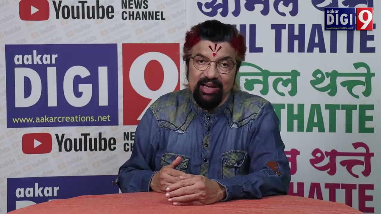 ?anil Thatte Evicted Anil Thatte Contact Number New Video - YouTube