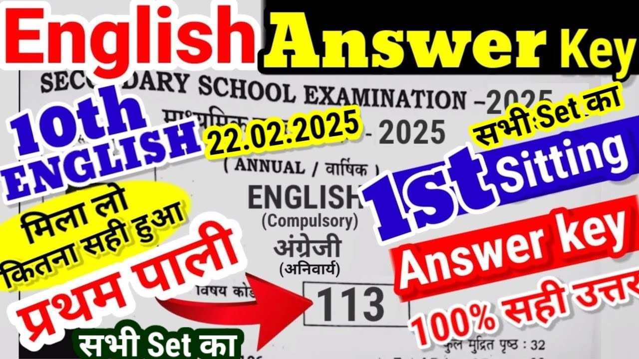 10th English Answer key 2025 1st Sitting all Set|10th English 1st ...