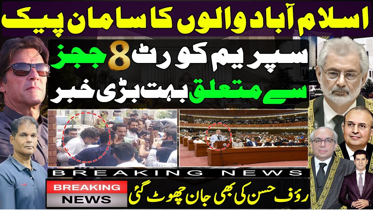 Breakthrough | setback for Shahbaz Sharif govt | Supreme court ...