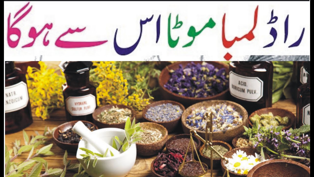 How To Make Desi Nuskhe|100% working tips|Desi health tips in urdu|Jeo ...