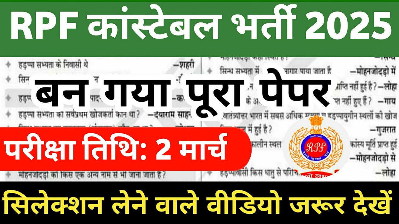 rpf constable Gk Gs practice set || rpf constable Gk Gs question 2025 ...