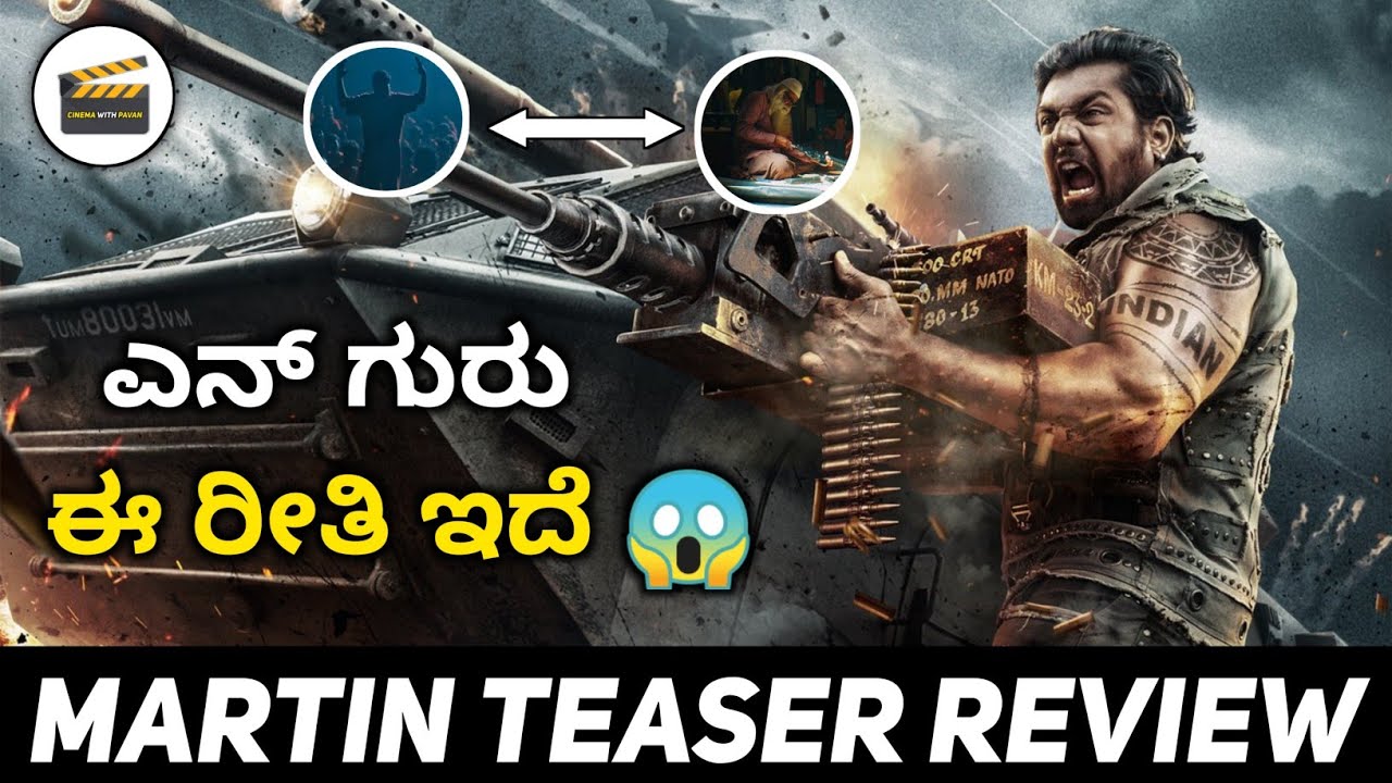 Martin Teaser Review In Kannada | Analysis | ಎನ್ ಗುರು ಈ ರೀತಿ ಇದೆ 😱 ...