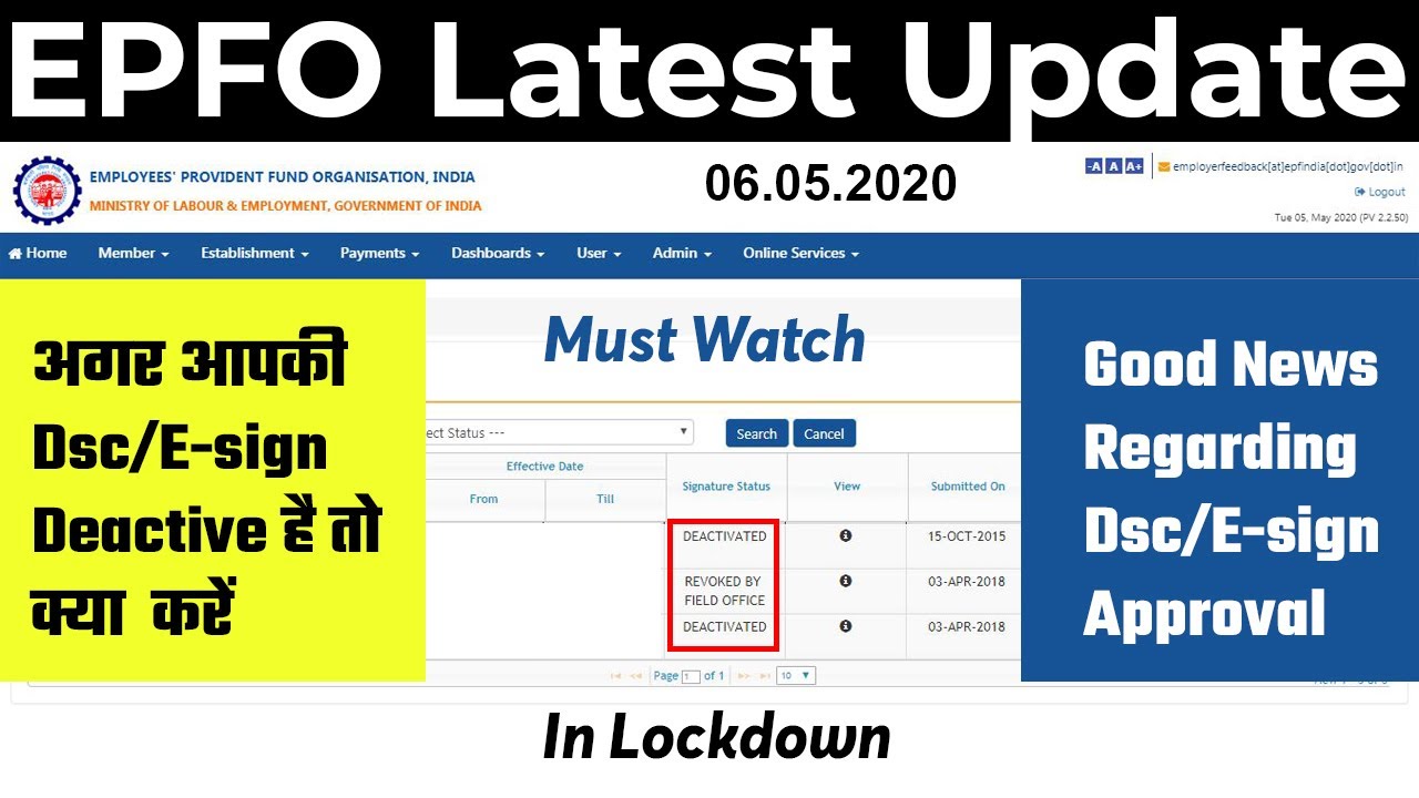 EPFO latest update | DSC/e-Sign deactivate हो गए तो क्या करे ? | new ...
