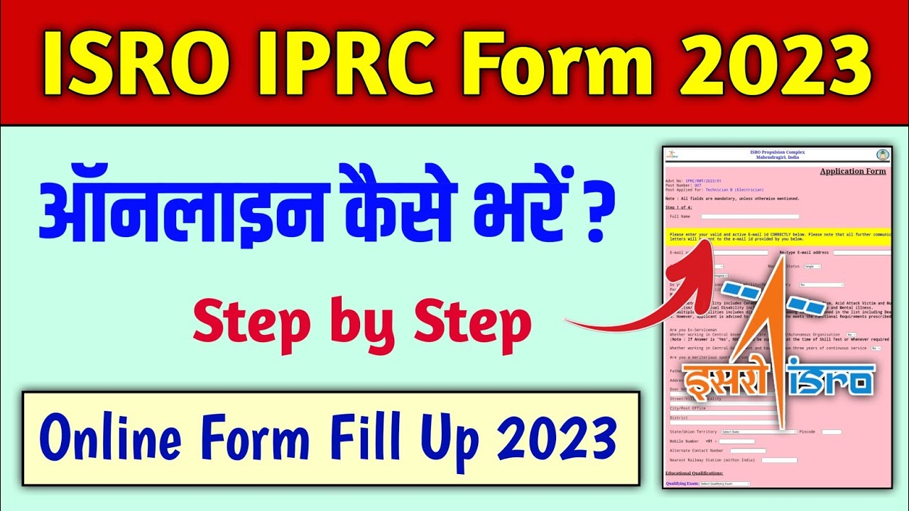 ISRO IPRC Form Fill Up 2023 | ISRI IPRC Form kaise bhare | ISRI Form ...