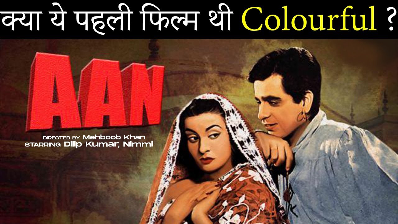 Aan | 41 Interesting facts | Dilip Kumar | Premnath | Nimmi | Upcoming ...
