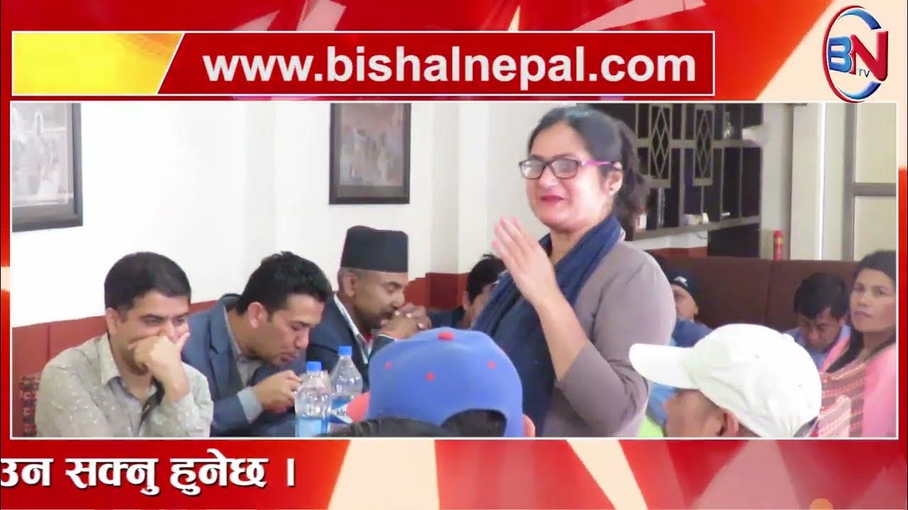 ग्रेटर नेपाल महाअभियानको दोस्रो बैठक सम्पन्न @bntvnepal| BNTV - YouTube