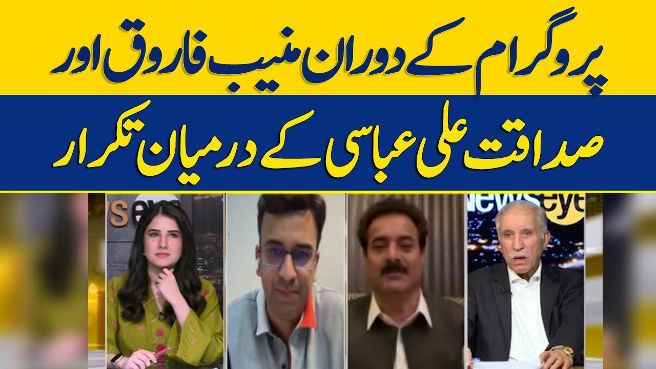 Program Kay Doran Muneeb Farooq Aur Sadaqat Ali Abbasi Kay Darmiyan Takrar | Dawn News - YouTube