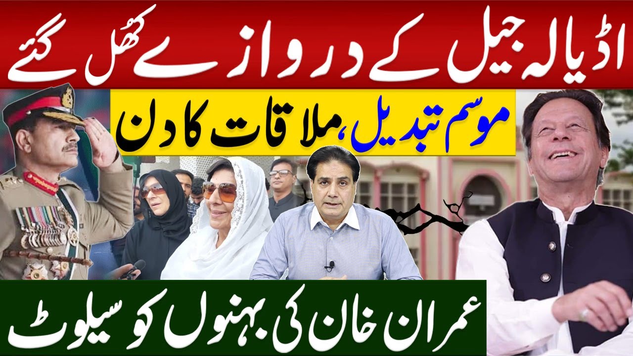 "Breaking Chains | Adiala Jail Opens Up | Salute to the Sisters of ...
