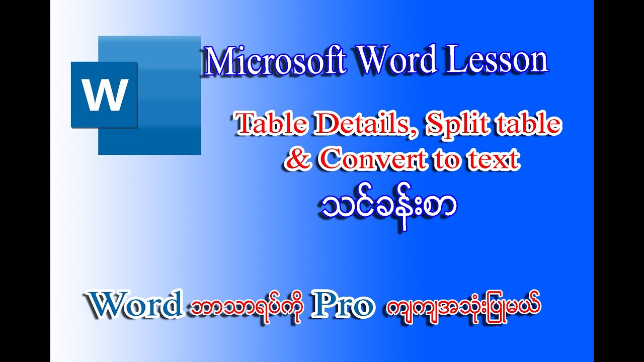 Table Details, Split table & Convert to text ပြုလုပ်နည်းသင်ခန်းစာ ...