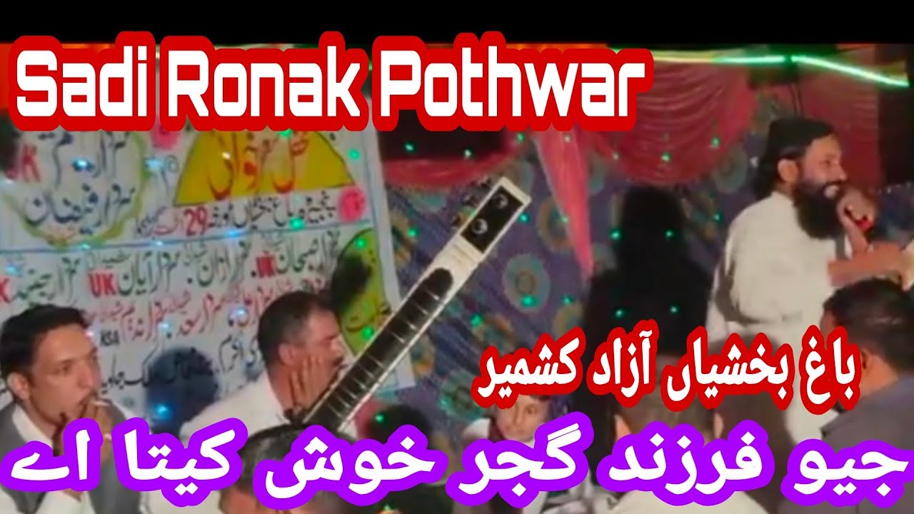 Ch.Ehtisham Akram Gujjar|Vs|Ghulam Mujtaba Khan|New program Part 1|29/08/2022|Sadi Ronak Pothwar ...