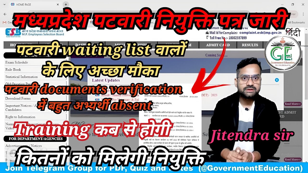 मध्यप्रदेश पटवारी नियुक्ति पत्र जारी | mp patwari joining date 🔥 mp ...
