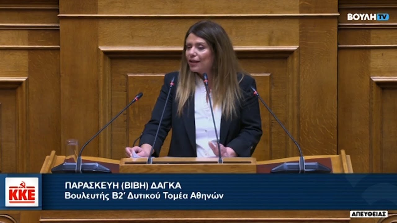 Β. Δάγκα: Απογειώνονται η επιχειρηματική δράση και η ιδιωτικοποίηση ...