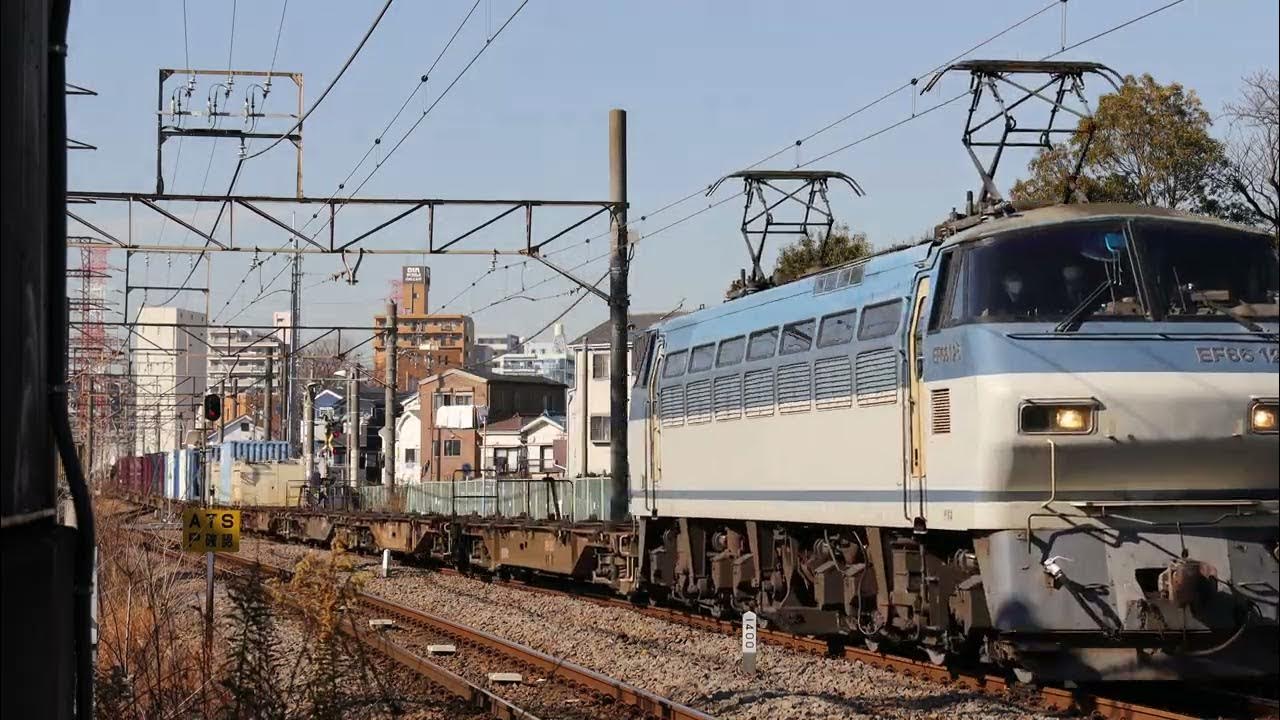 EF66-125牽引・コンテナ貨物列車～南武線川崎新町 - YouTube