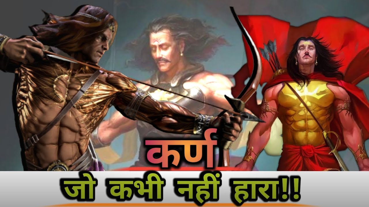 karna vs arjun || the untold story of karna | suryaputra karn ...