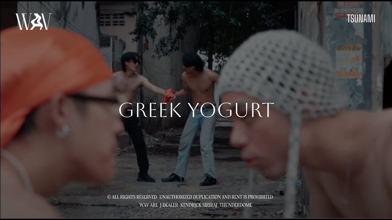 WAV - GREEK YOGURT (Ft. BENJAMIN VARNEY) [Official Audio] - YouTube