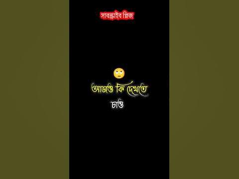Gogon Sakib New Song 🔥 গগন সাকিব নতুন গান 😭 Gogon Sakib Song Status | Bangla New Sad Song Status ...
