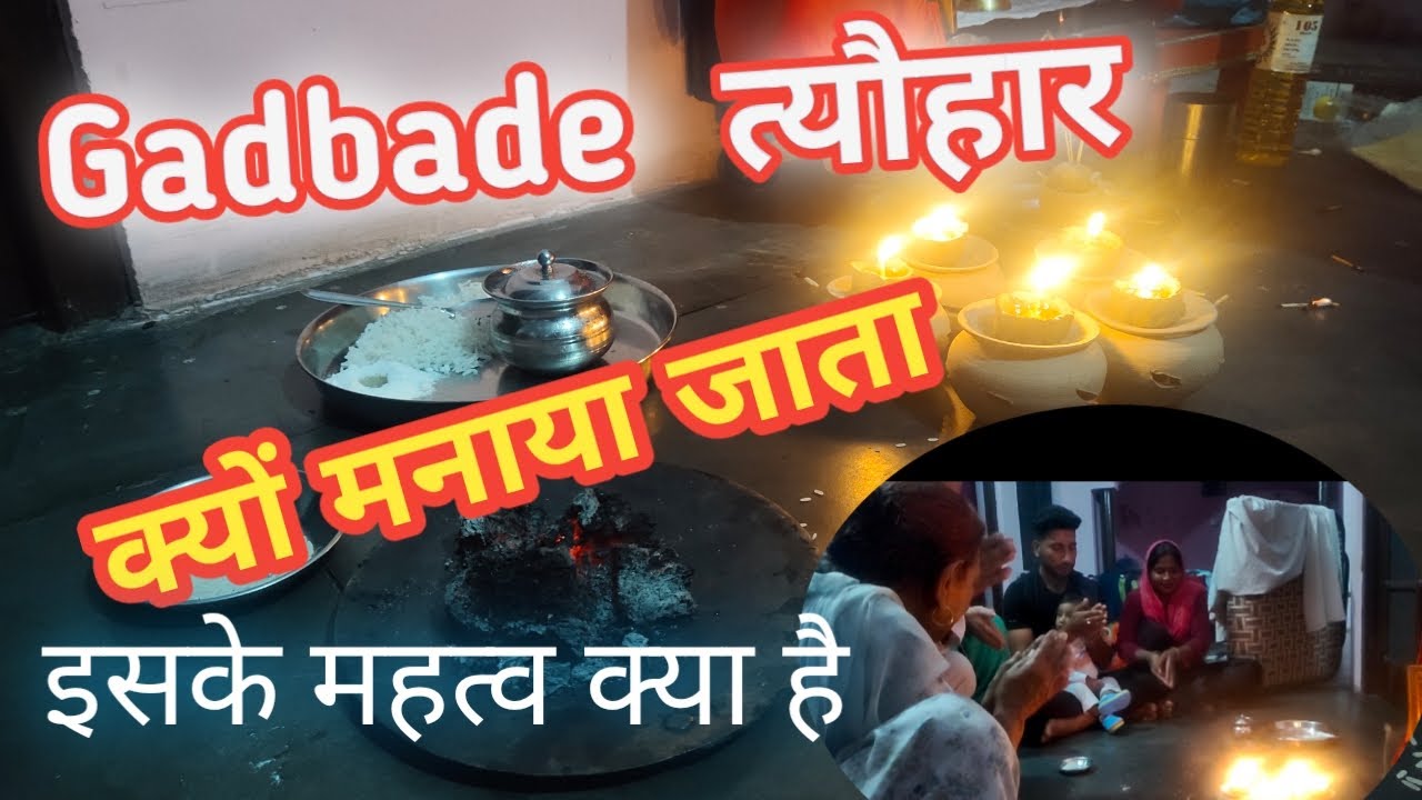 Gadbade festival 2022 | ️ | - YouTube