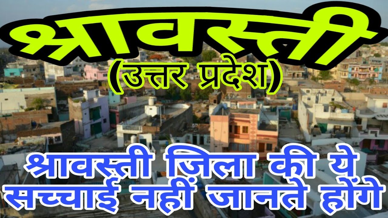 SHRAVASTI (UTTAR PRADESH)!! BHINGA CITY!! SHRAVASTI DISTRICT ...