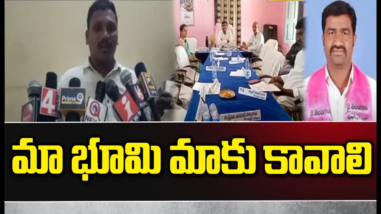 మా భూమి మాకు కావాలి..ఆవేదనలో ముత్తన్న | Municipal Chairman Ankam ...