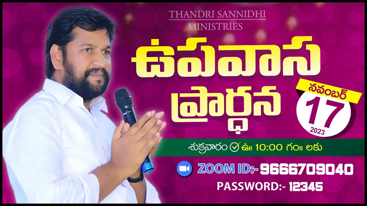 THANDRI SANNIDHI MINISTRIES ll 17-11-2023 FRIDAY FASTING PRAYER LIVE ...