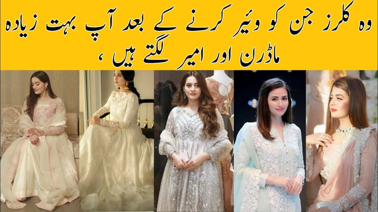 Beautiful Colours For Rich And Modren Look/How To Create Rich And ...