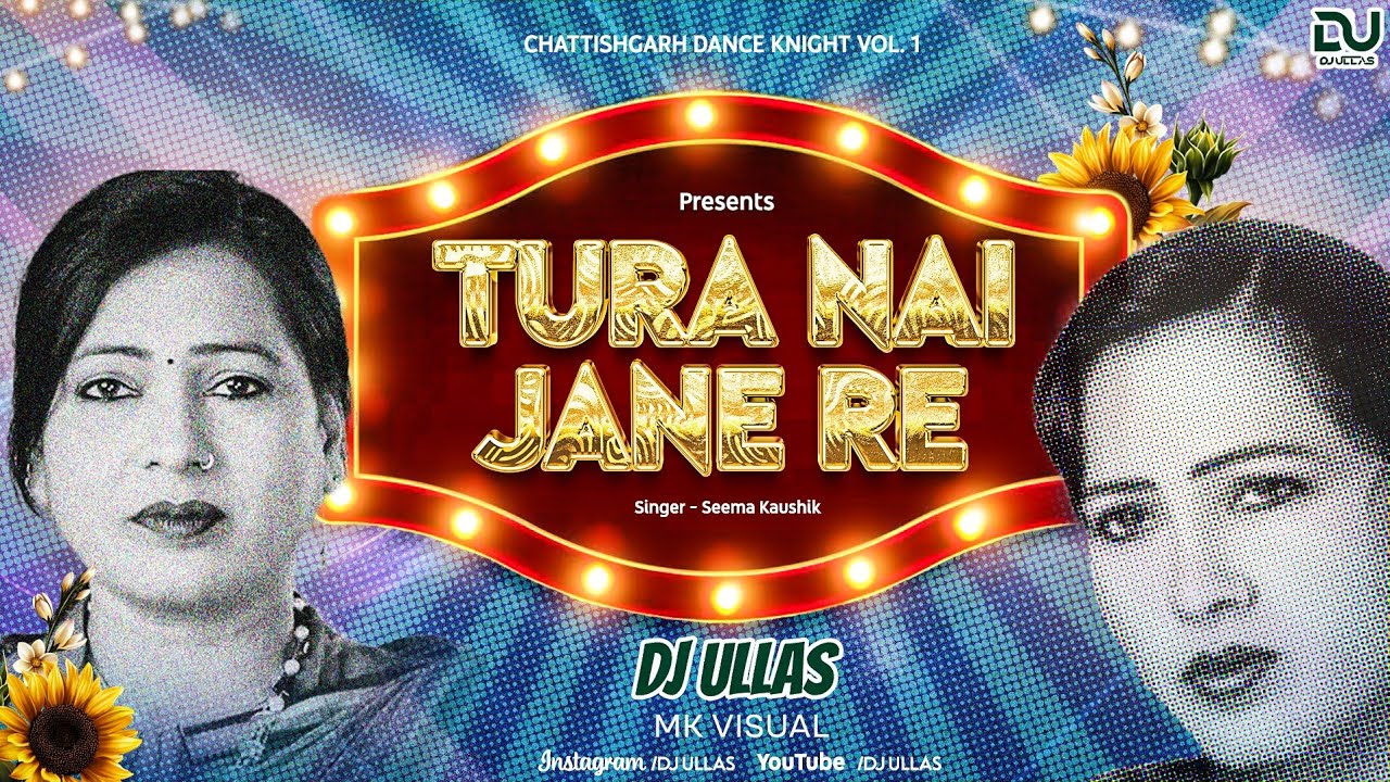 1).Tura Nai Jane Re | टूरा नई जाने रे | Remix | Seema Kaushik | Dj Ullas |MK Visual |# ...