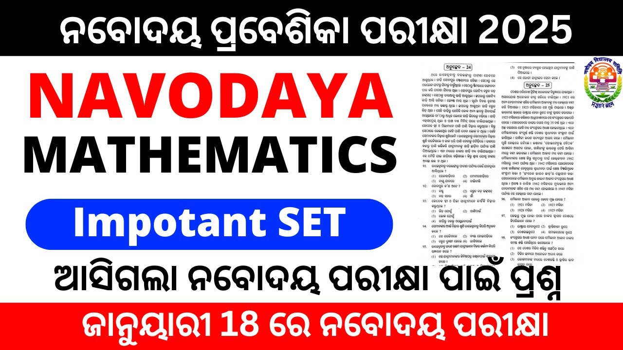 NAVODAYA Model Paper || Navodaya Vidyalaya Entrance Exam 2025 Math ...
