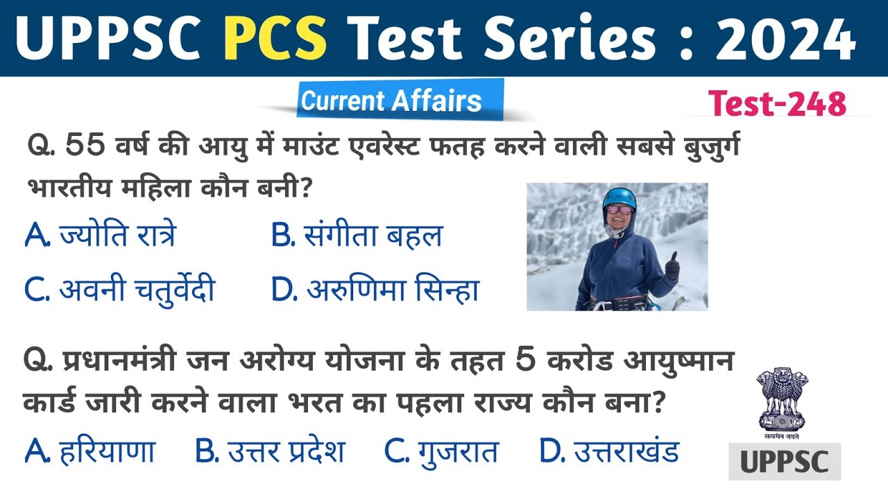 UPPSC PCS Test Series 2024 | Test -248 | #currentaffairs #uppsc_pcs # ...