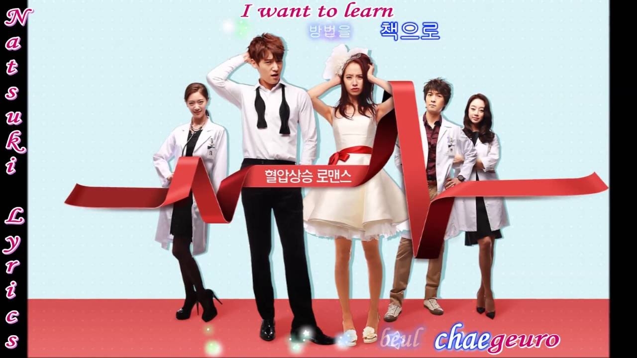 Emergency Couple OST - Lim Jung Hee - Flower Scent - Part 2 - [Eng-Rom ...