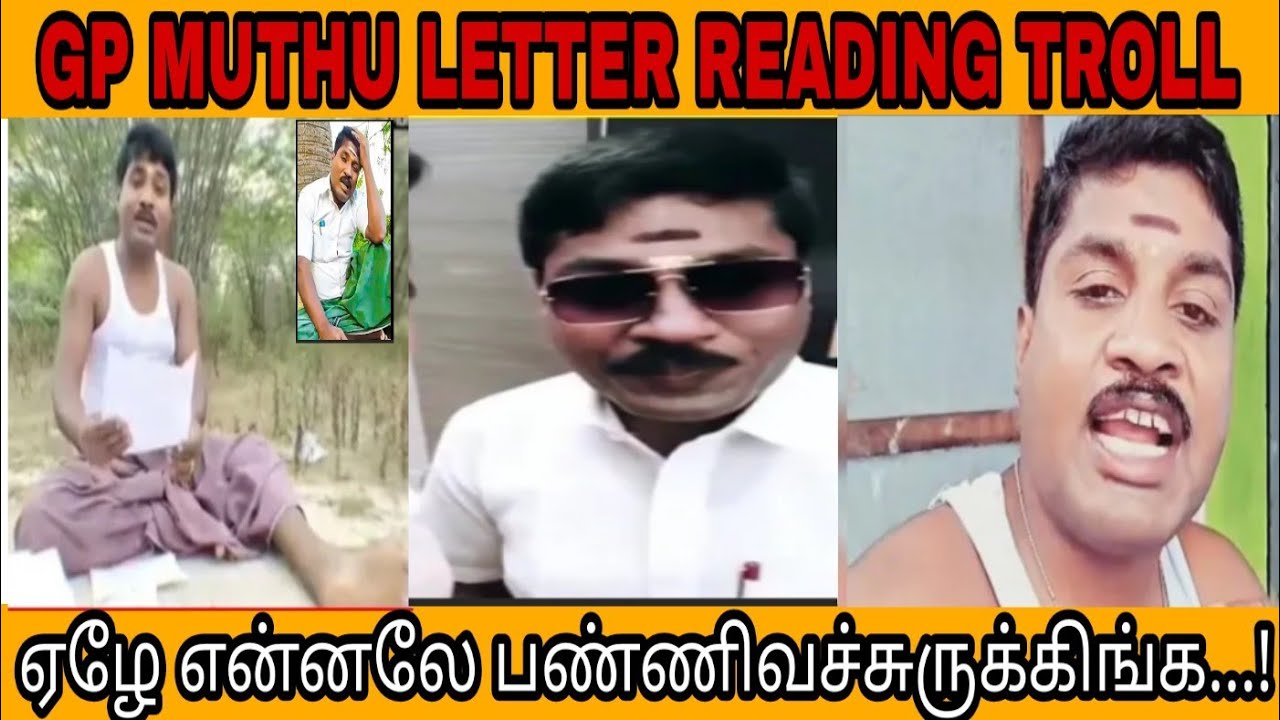 GP MUTHU LETTER UNBOXING TROLL || GP MUTHU LETTER READING TROLL || FUN ...
