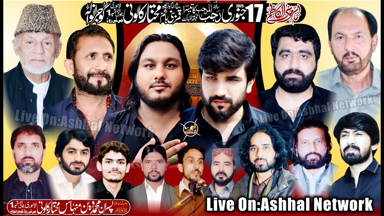 Live Majlis 17 January 2025 Imambargah Qamer-e-Bani Hashim Mukhtar Colony Gujranwala- Ashal ...