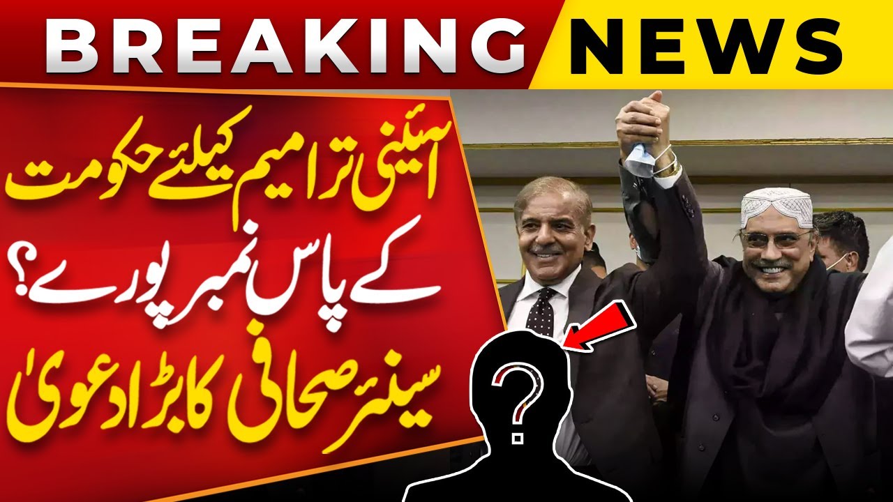 Government Numbers Game Has Completed For Constitutional Amendment ...