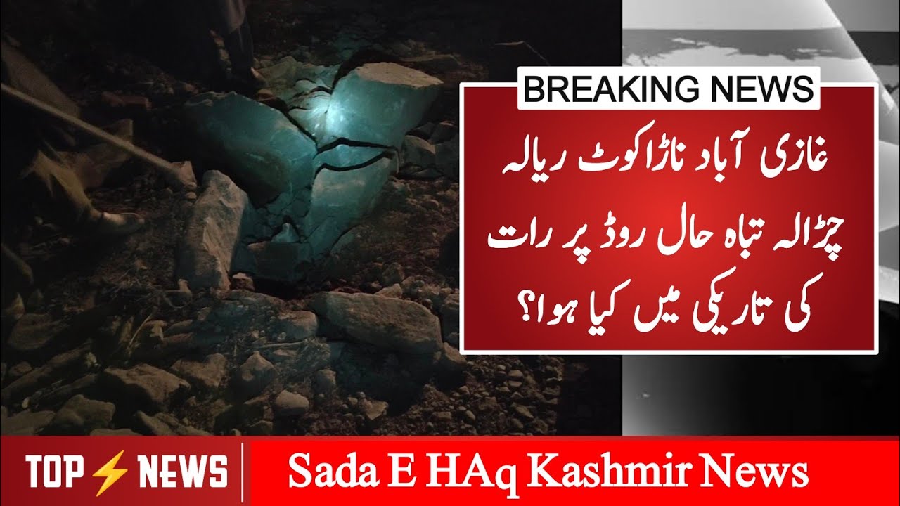 Ghaziabbad Narako Riyala Chirala Road vlog || Bolta kashmir Imran ...