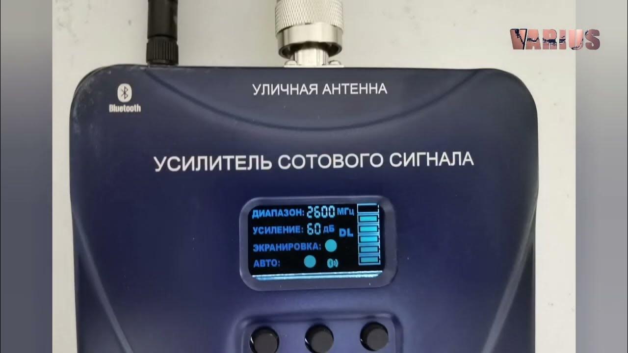 Усиление сотовой связи в подвале дома - YouTube