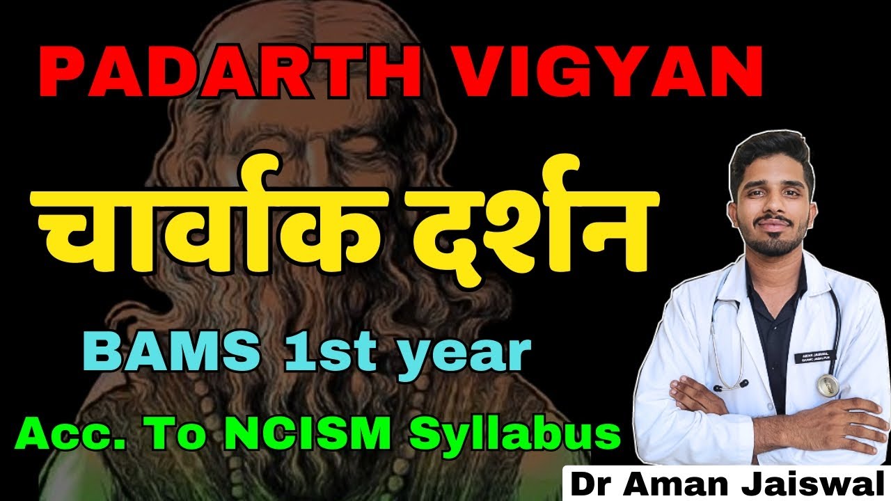 Charvaka Darshan Part 1 || Nashtik Darshan || Padarth vigyan || BAMS ...