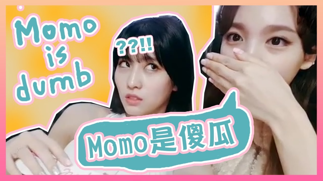 TWICE (트와이스) 娜璉: Momo在MV裡是傻瓜 | Momo is dumb in What is Love MV - YouTube