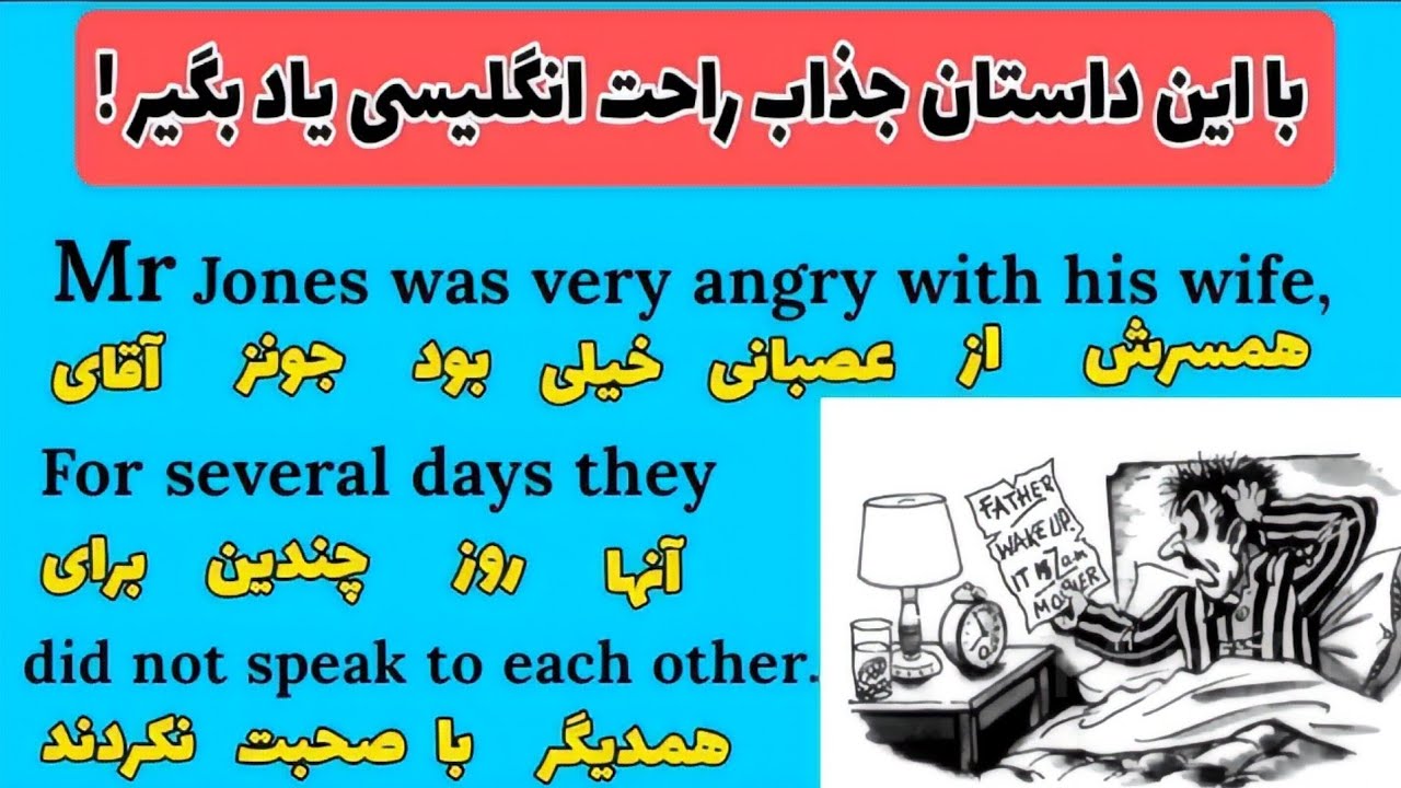 آموزش زبانانگلیسی با داستان بهترین روش برای تقویت زبان ترجمه فارسی