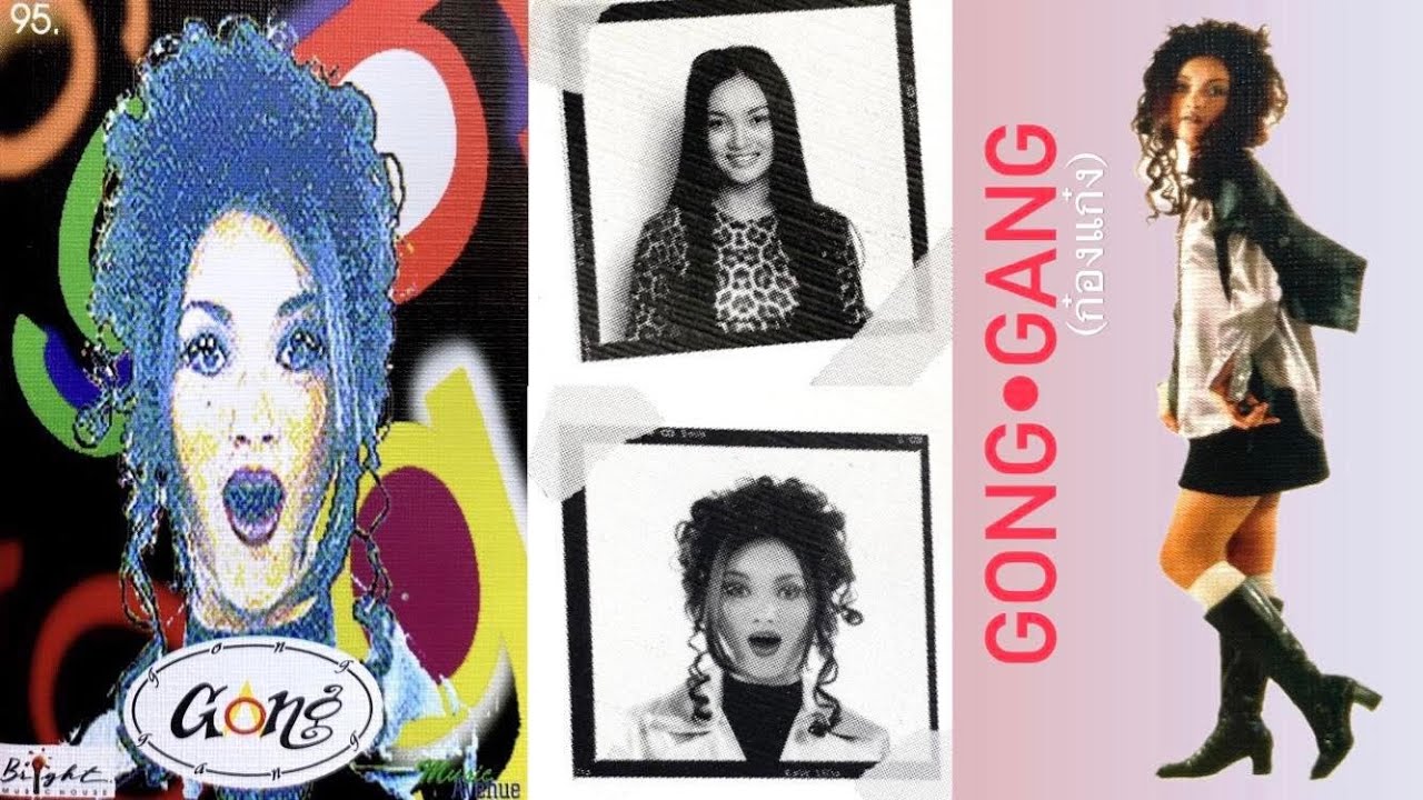รวมเพลง "ก๋องแก๋ง" - อัลบั้ม Gong Gang [Full Album] - YouTube