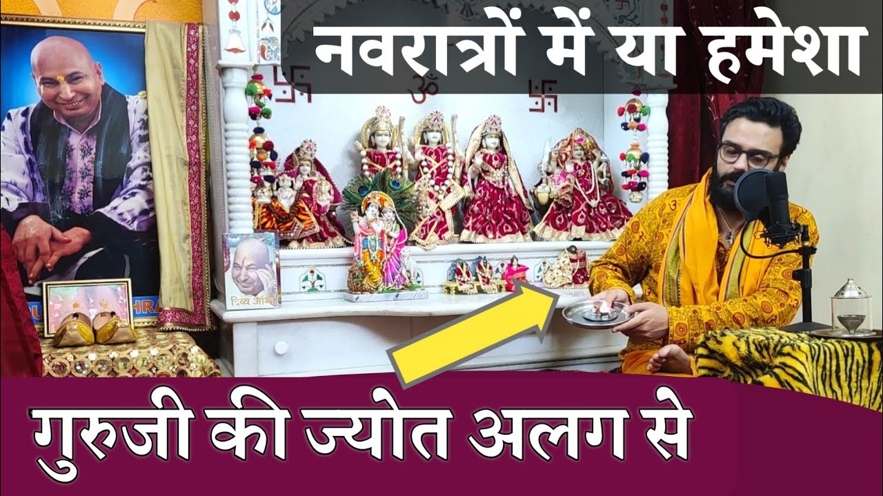 Guruji ki jyot jagane se pehle Jaan lijiye kis room mai rakh sakte hain ...