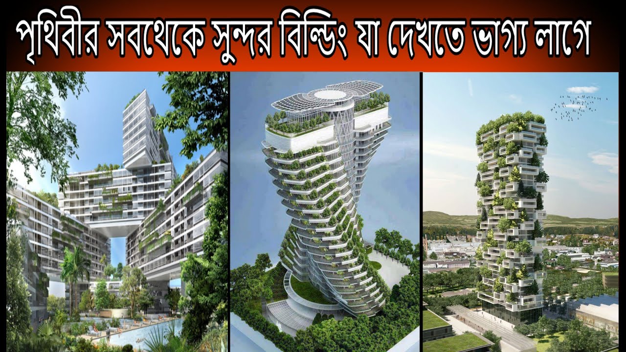 most beautiful buildings in the world | impressive buildings | famous ...