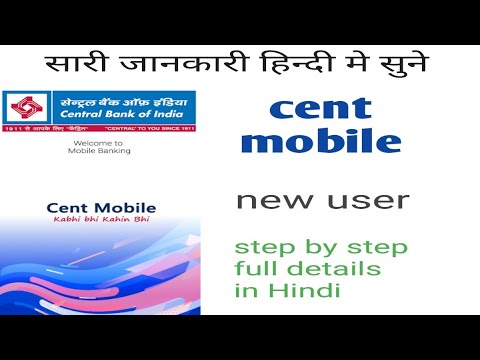 cent mobile app activate kaise kare | central bank mobile banking | CBI ...