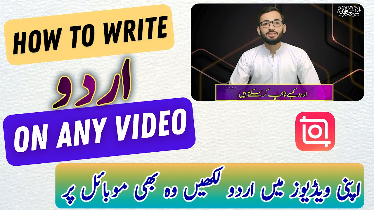 How to write urdu in video | How to write urdu in inshot | Urdu typing ...