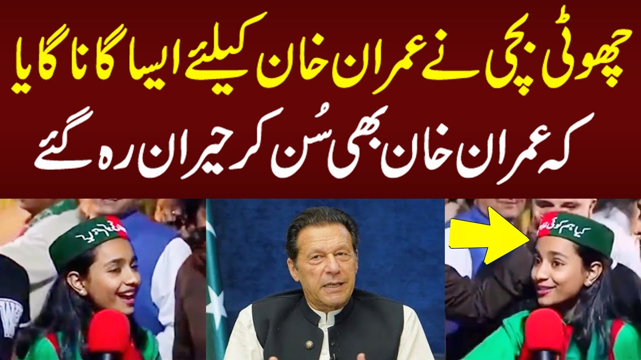 Imran khan Fan Sing A Beautiful song for Khan Saab - YouTube