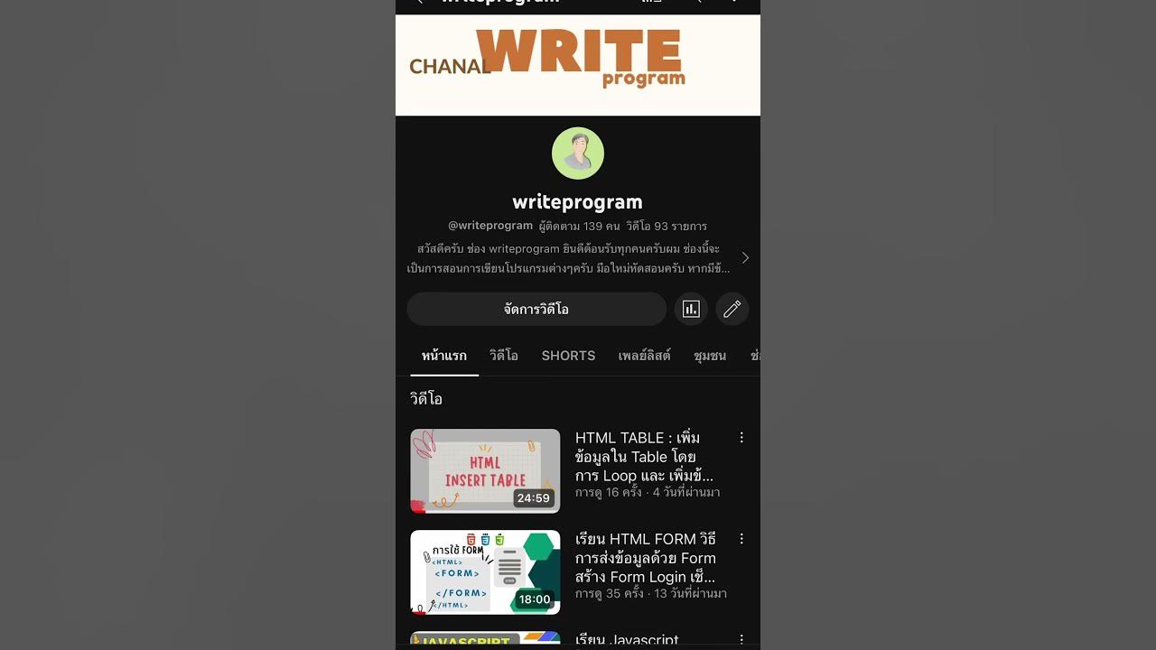 โยวแล้วนี่คือเสียงของคนชอบทำเว็ปไซต์ #shorts #html #css #javascript # ... โยวแล้วนี่คือเสียงของคนชอบทำเว็ปไซต์ #shorts #html #css #javascript # ...