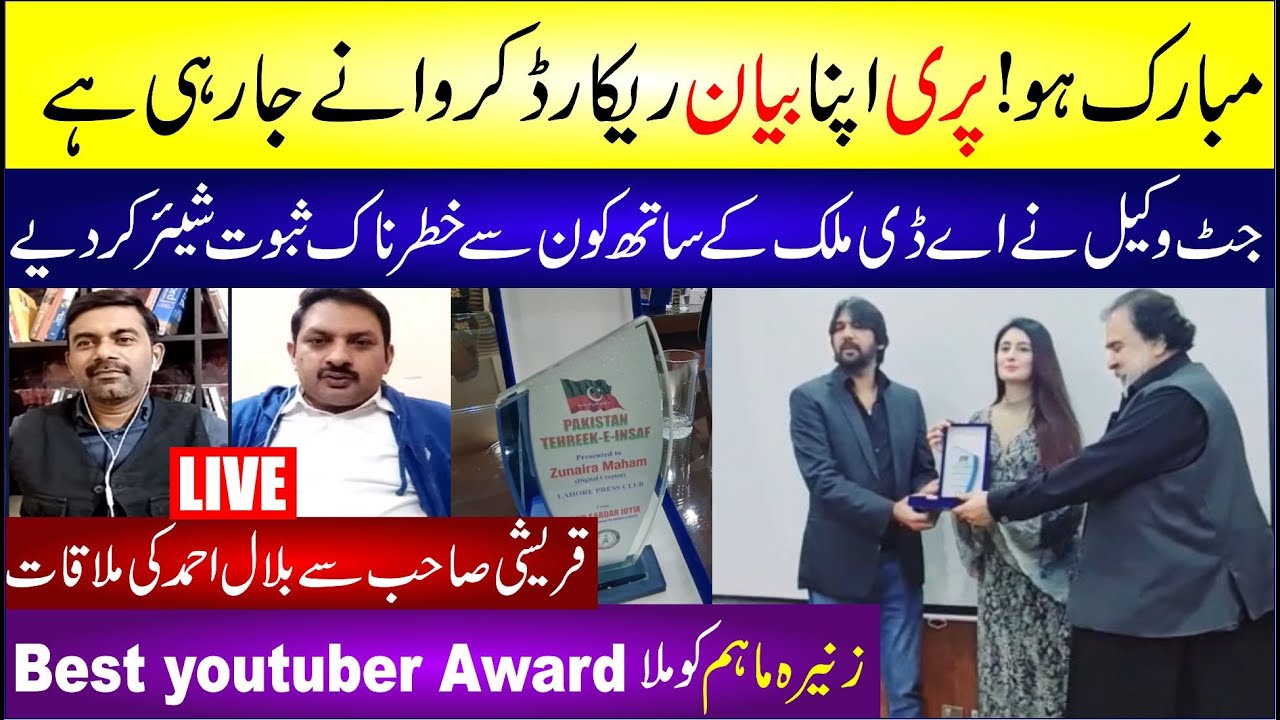 Zunaira Mahum Live With Ali Jaffery Advocate, Journalist Bilal Ahmad ...