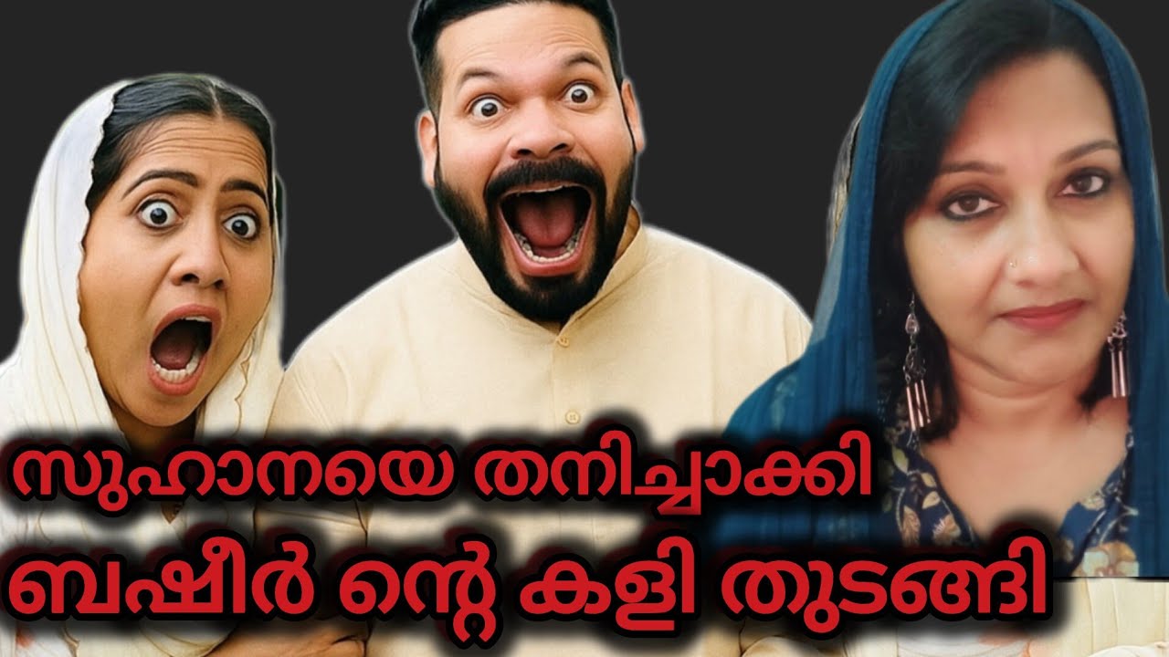 Basheer bashi | suhana basheer | mashura - YouTube